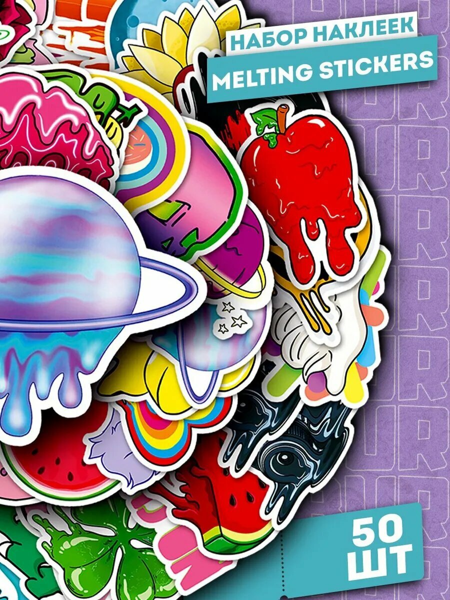Набор самоклеящихся виниловых наклеек Melting Stickers 50 шт