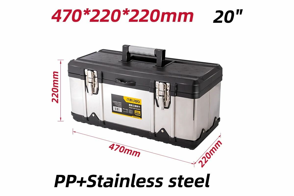 Ящик для инструментов Deli DL432020 470 х 220 х 220 мм, 132464