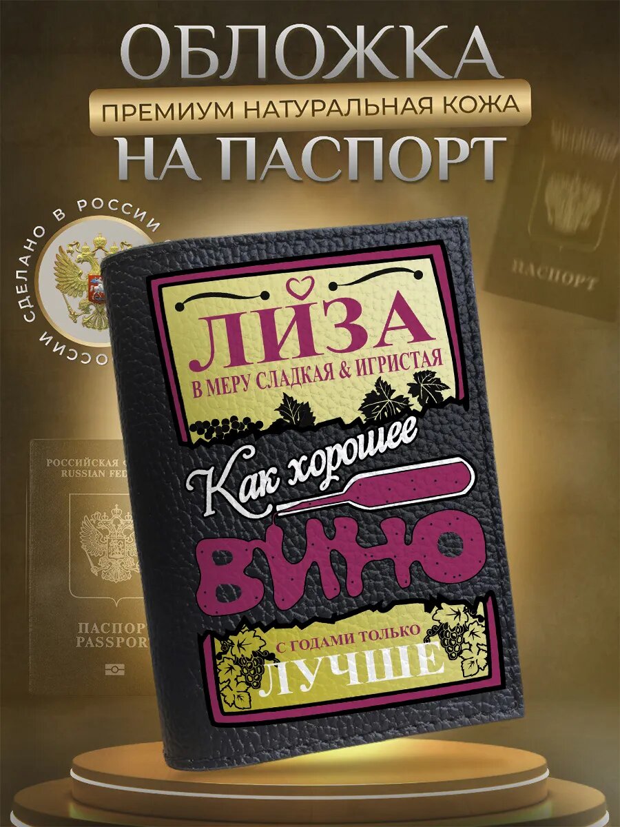 Обложка для удостоверения