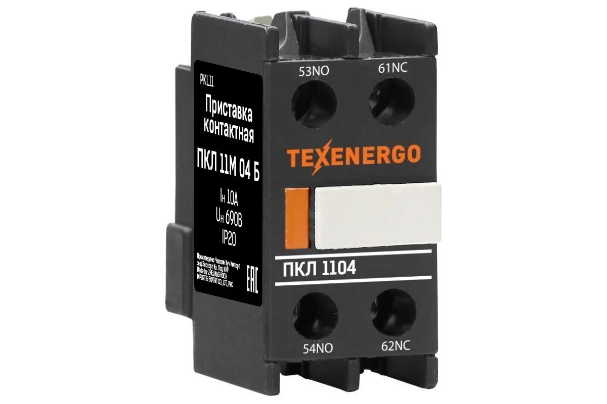 Texenergo ПКЛ11М04Б10А 1НО+1НЗ Контактная приставка PKL11 для электротехнических систем