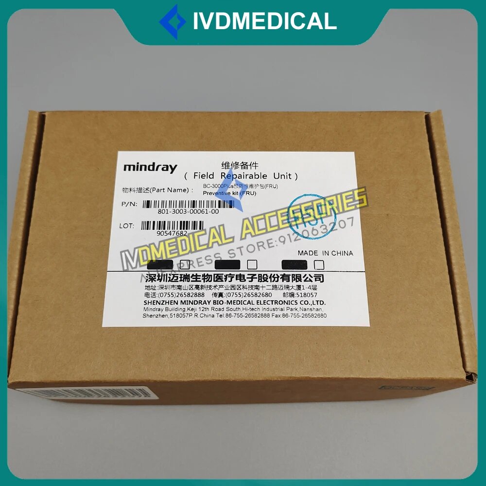 Mindray BC-3200 Preventive Kit — фото 1