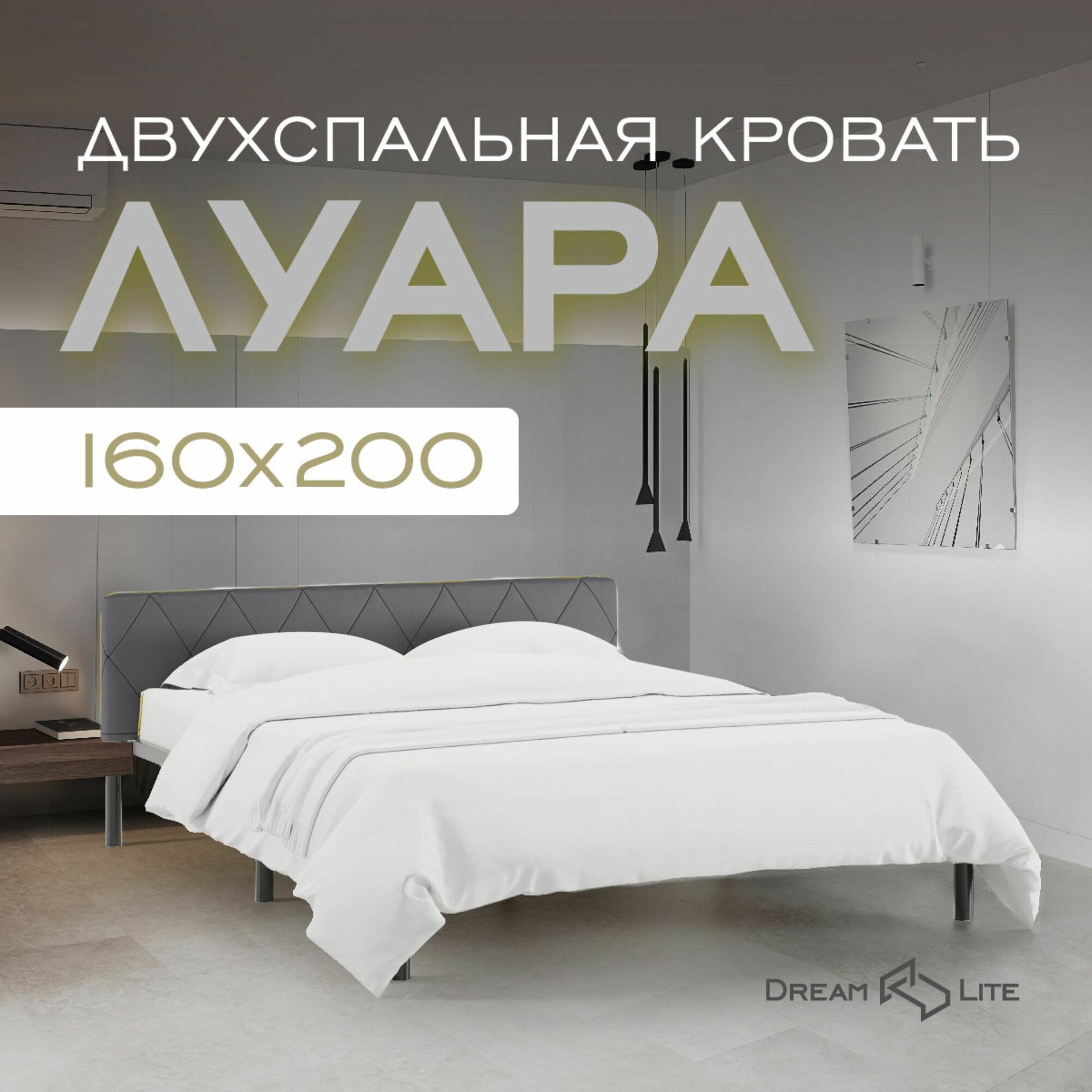 Кровать "Луара блэк", 160х200 см, велюр Velutto темно-серый, черный каркас, DreamLite