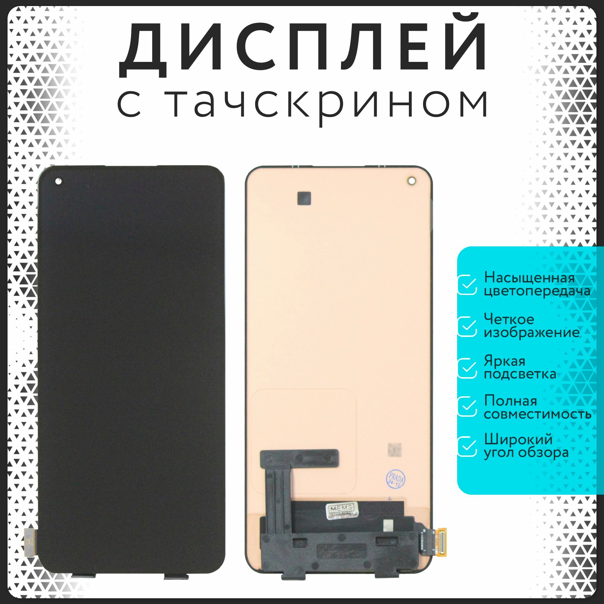 Дисплей для Xiaomi Mi 11 Lite 4G , 5G