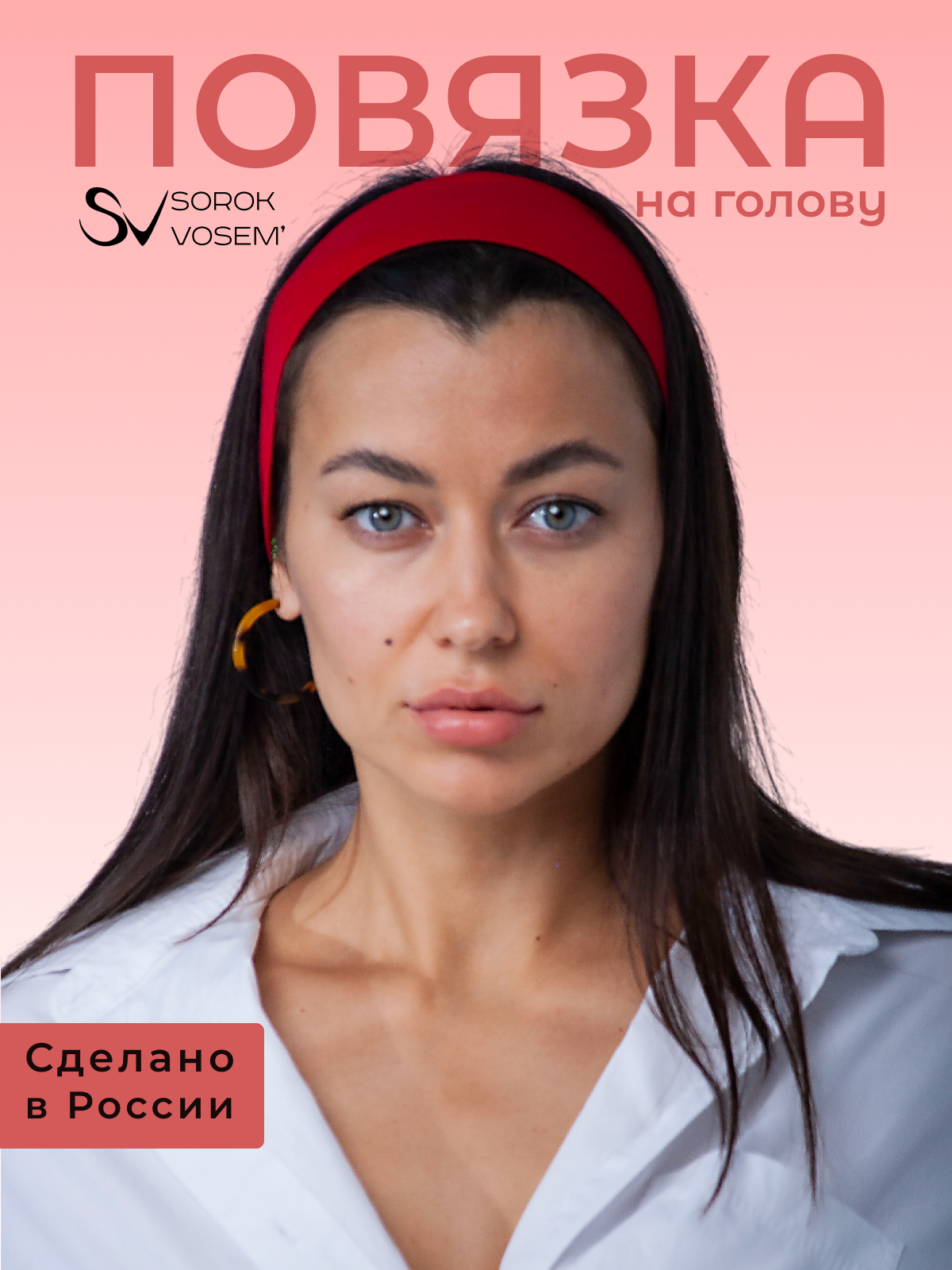 Повязка SoVA.WAU для женщин
