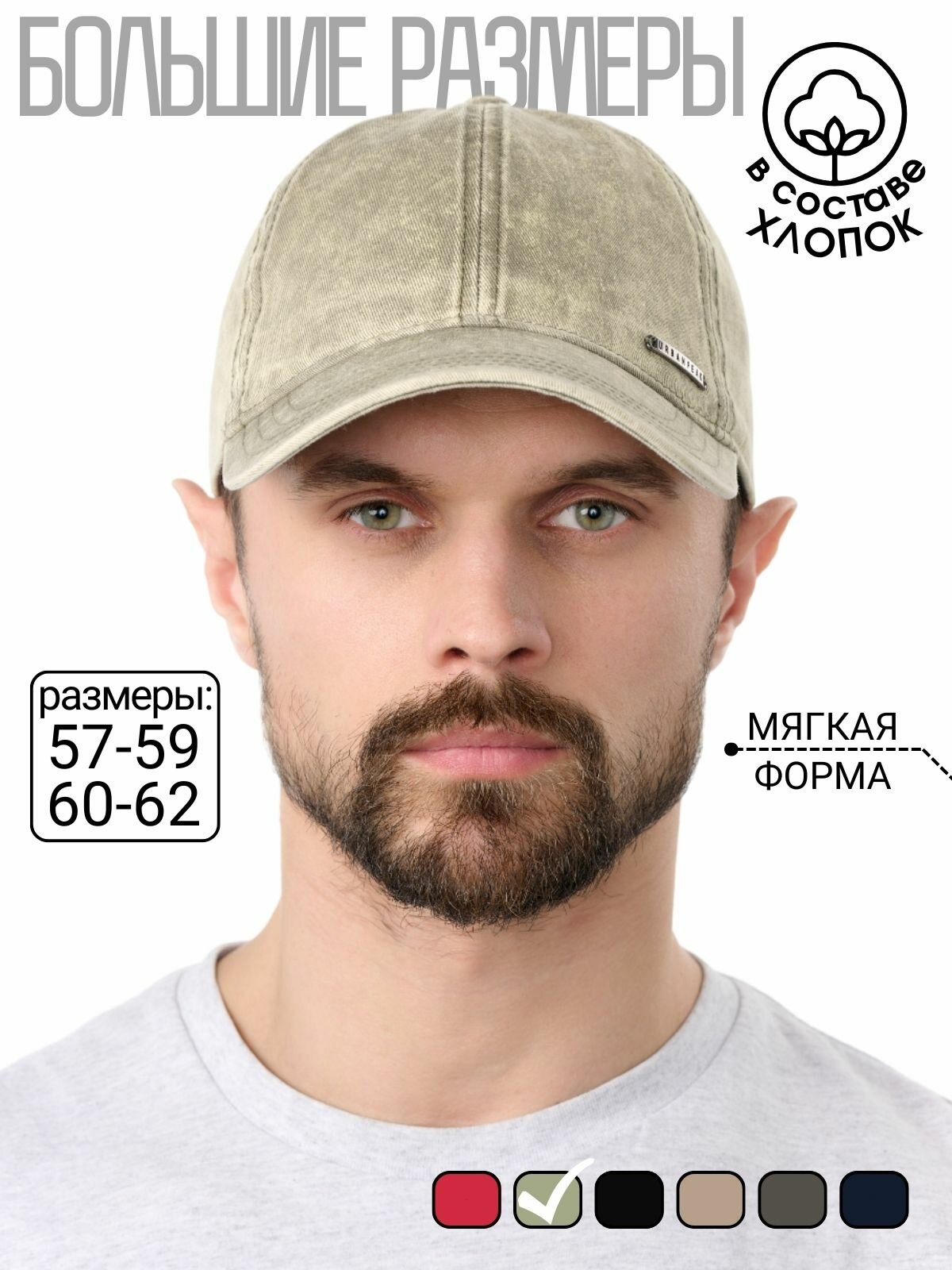 Бейсболка для мужчин