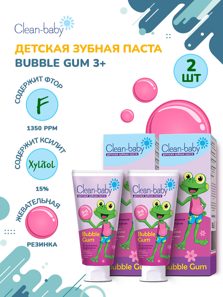 Набор: Clean-baby паста зубная детская 3-6 лет 50 мл Жевательная резинка 2 шт.