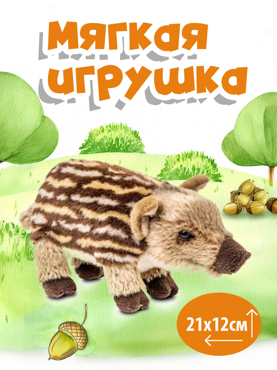 Мягкая игрушка Leosco Малыш Кабанчик арт. F91803