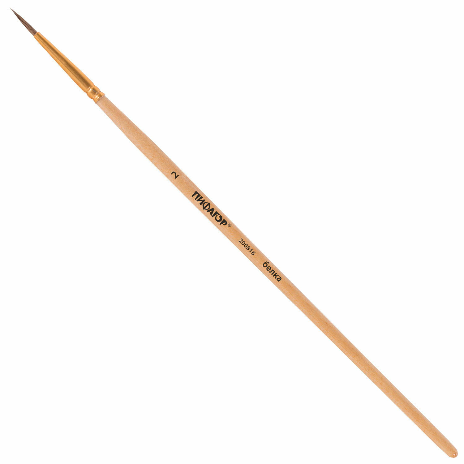Кисть пифагор, белка, круглая, № 2, деревянная лакированная ручка, с колпачком, 200816 (цена только за 1 шт.)