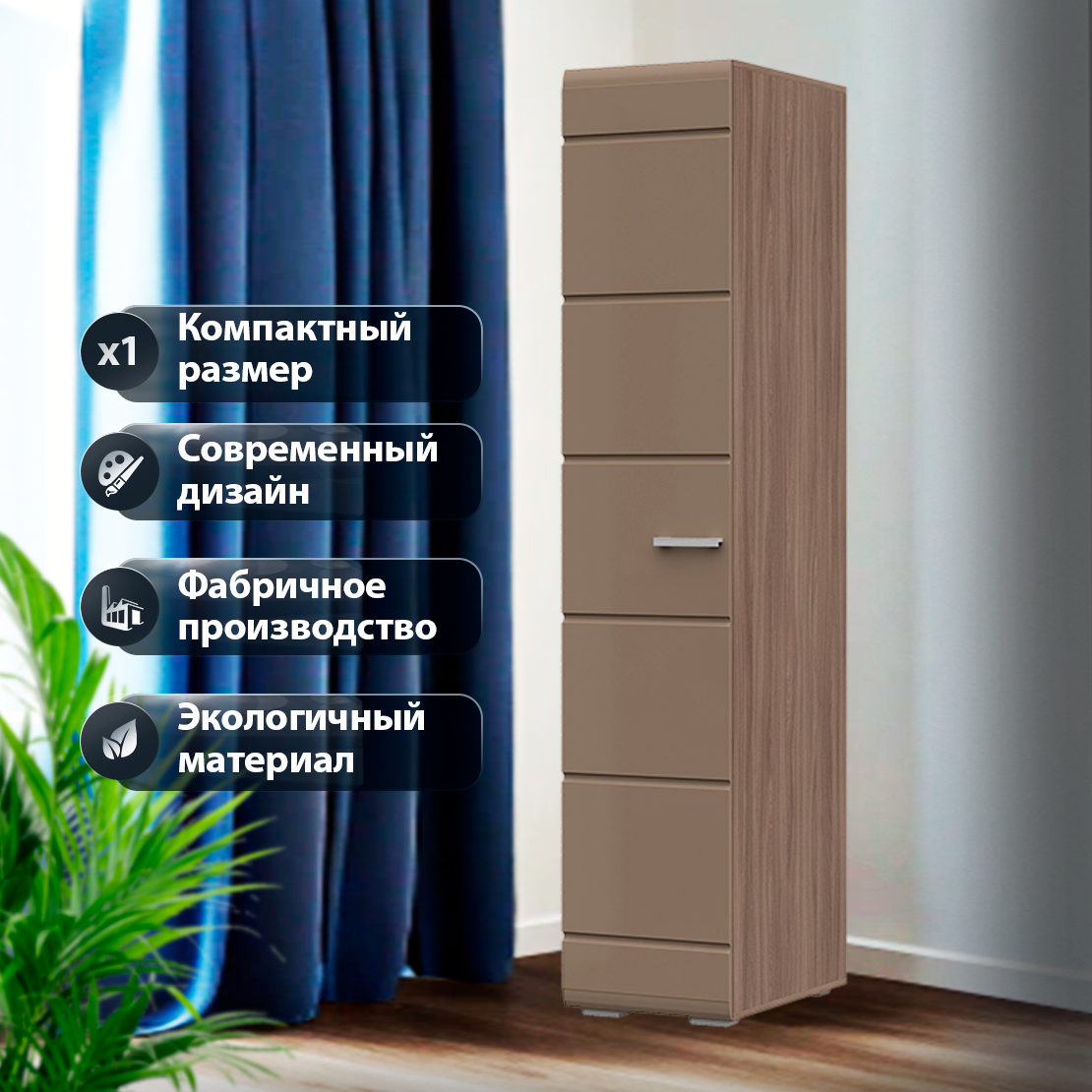 Пенал шкаф для одежды с полками Симба (400х2000х570) ясень шимо темный/кофе с молоком