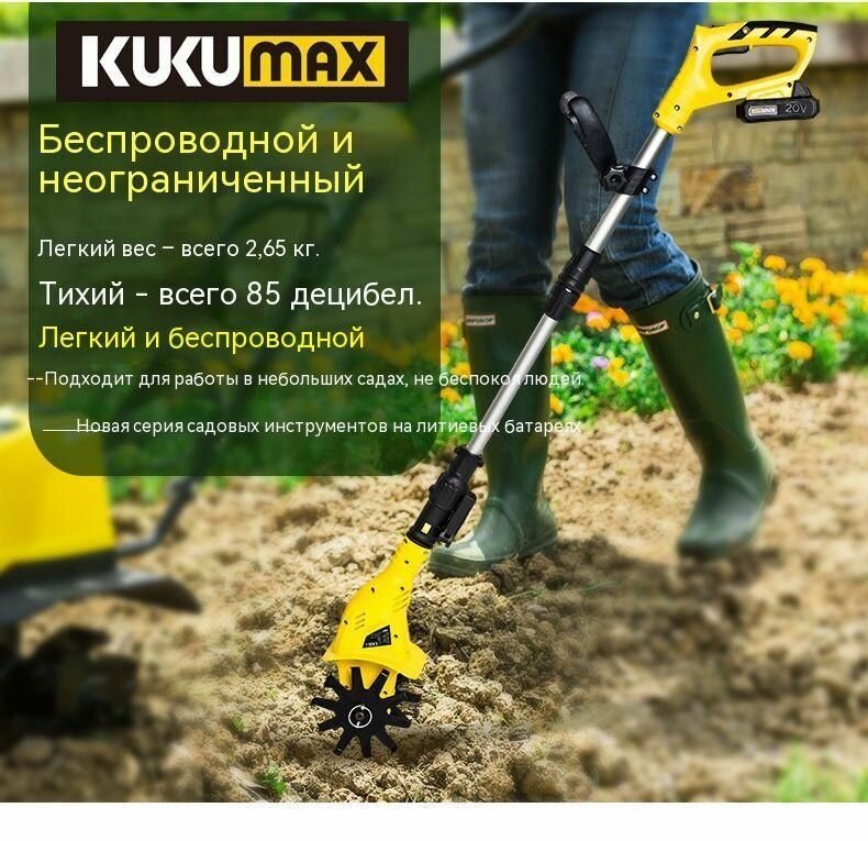 Электротяпка, Самоходная