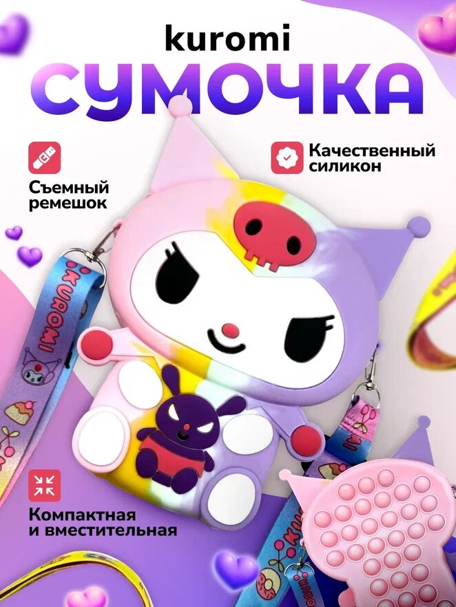 Сумка кросс-боди
