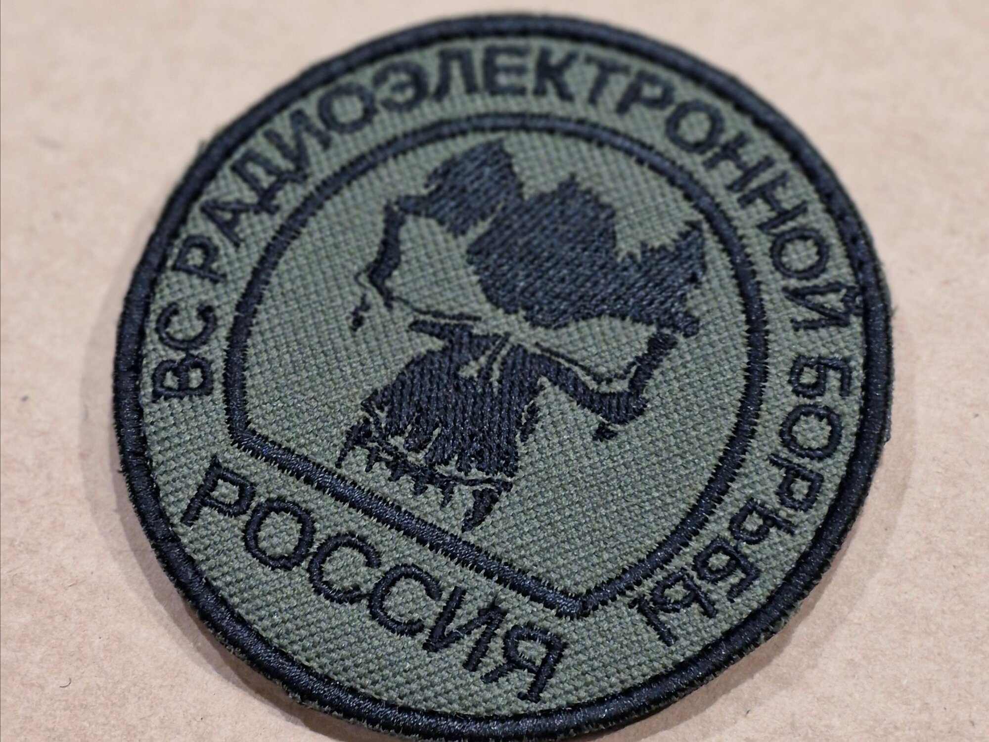 Военные шевроны на липучке Войска радиоэлектронной борьбы. РЭБ Хаки/ нашивка на одежду