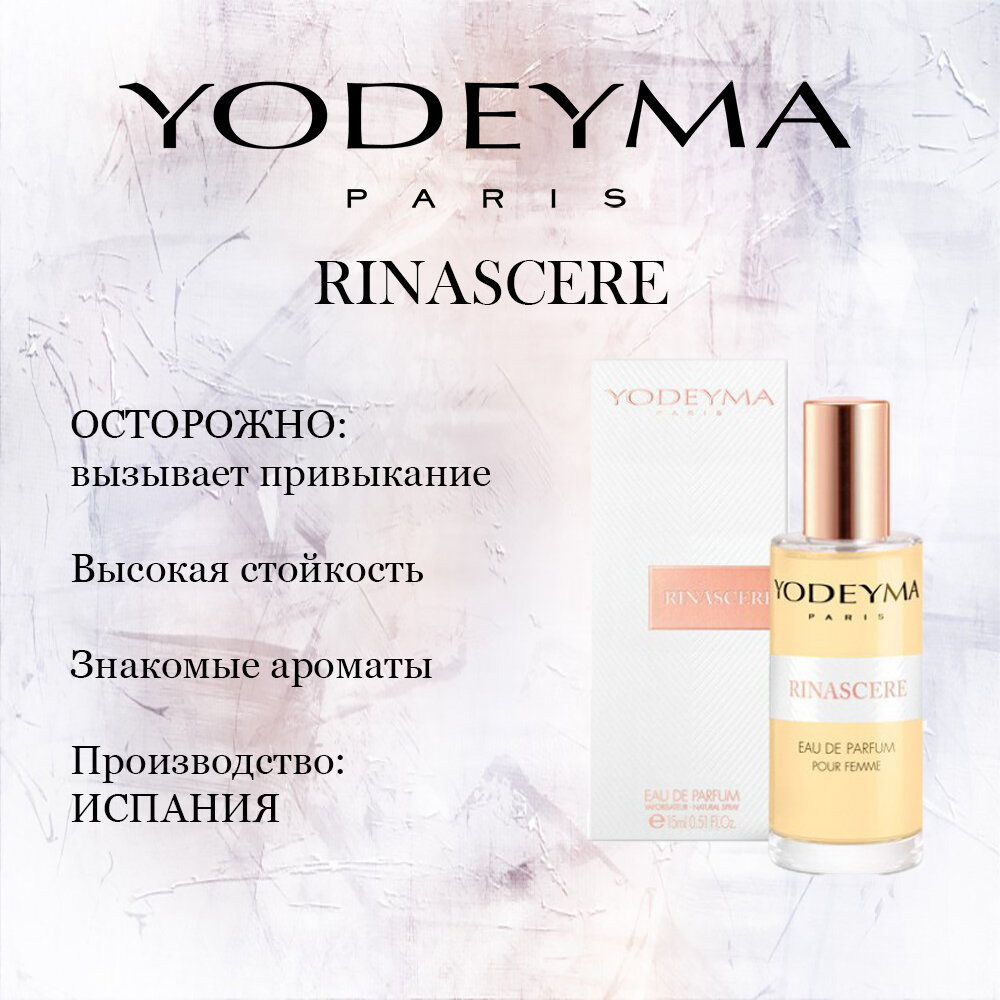 Женская парфюмерная вода Yodeyma Rinascere 15ml (Грейпфрут / Иланг-иланг / Мускус)