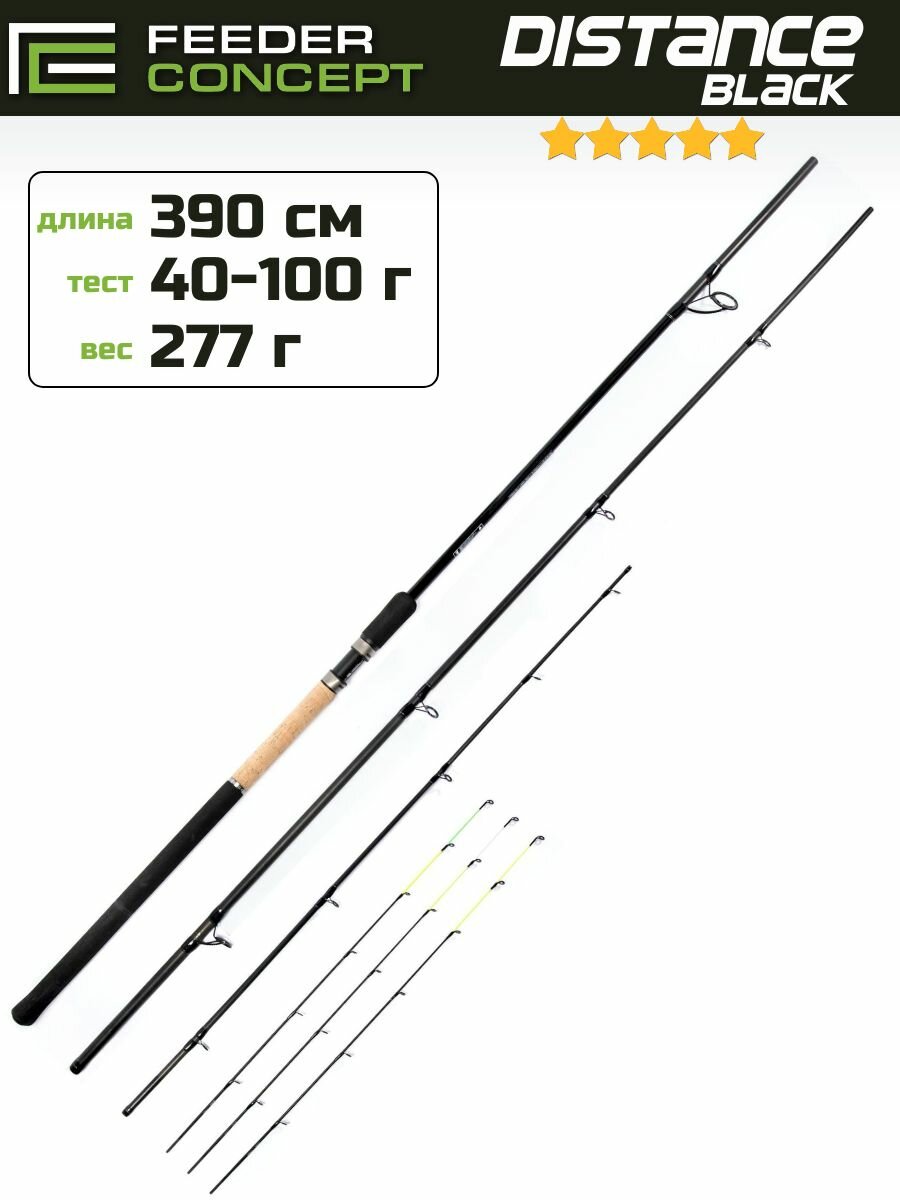 Удилище фидерное Feeder Concept Distance Black 100 3.90