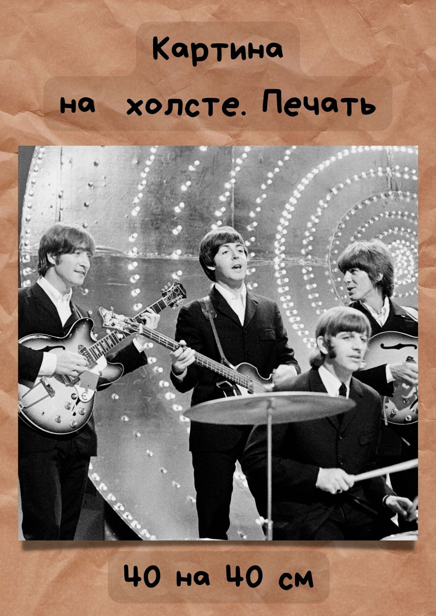 Картина с группой Битлз - музыканты из Англии The Beatles Лондонская четверка для интерьера