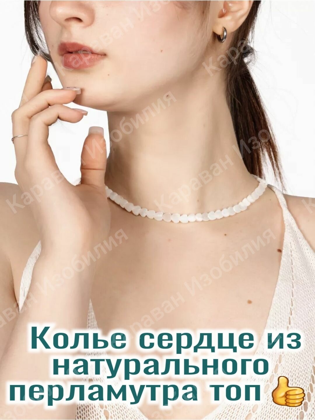 Колье, ракушка