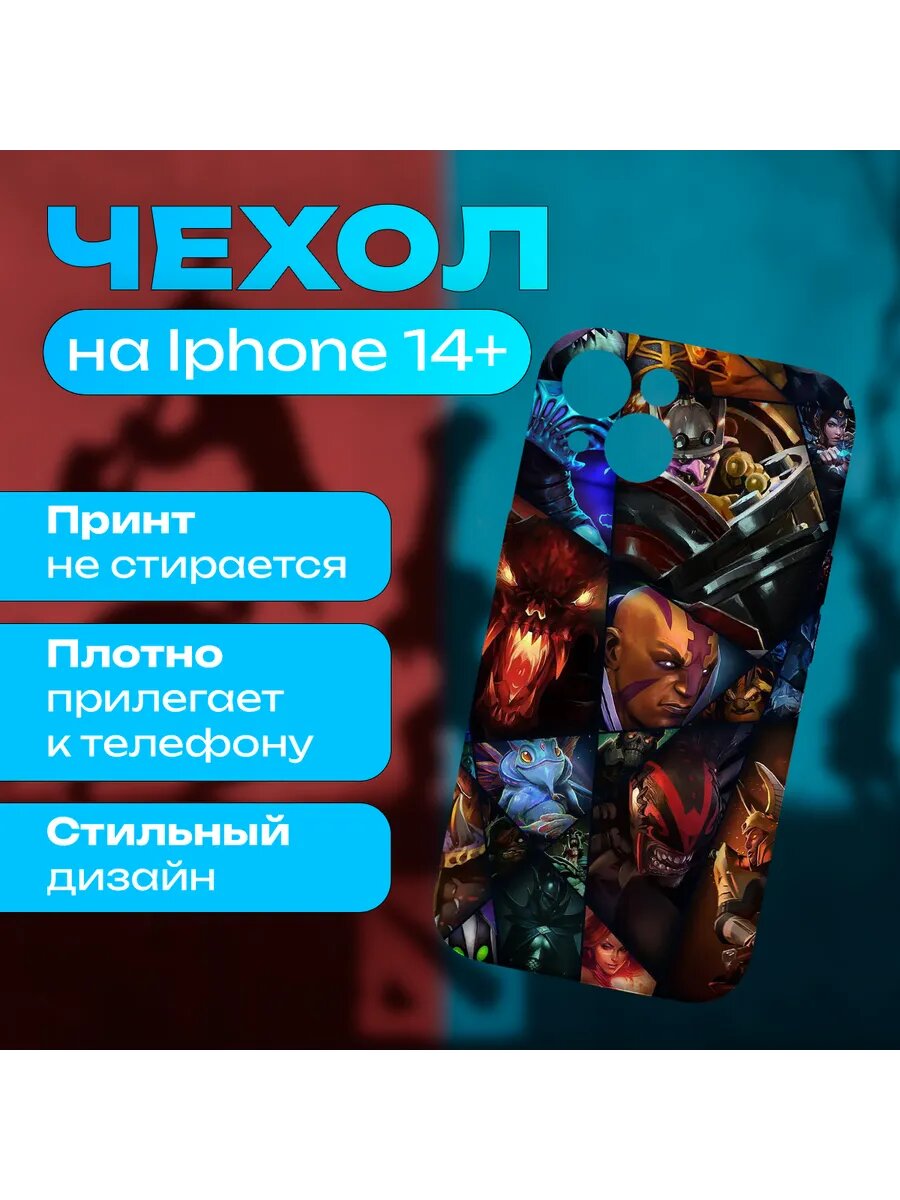 Чехол на телефон по игре Дота 2 - Dota 2 на iPhone 14 Plus