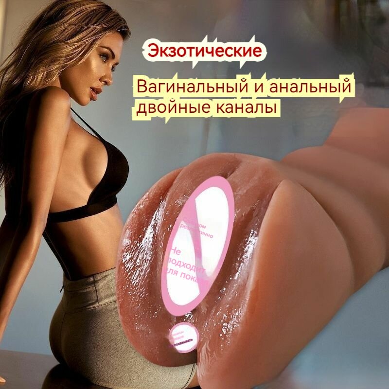 Мастурбатор