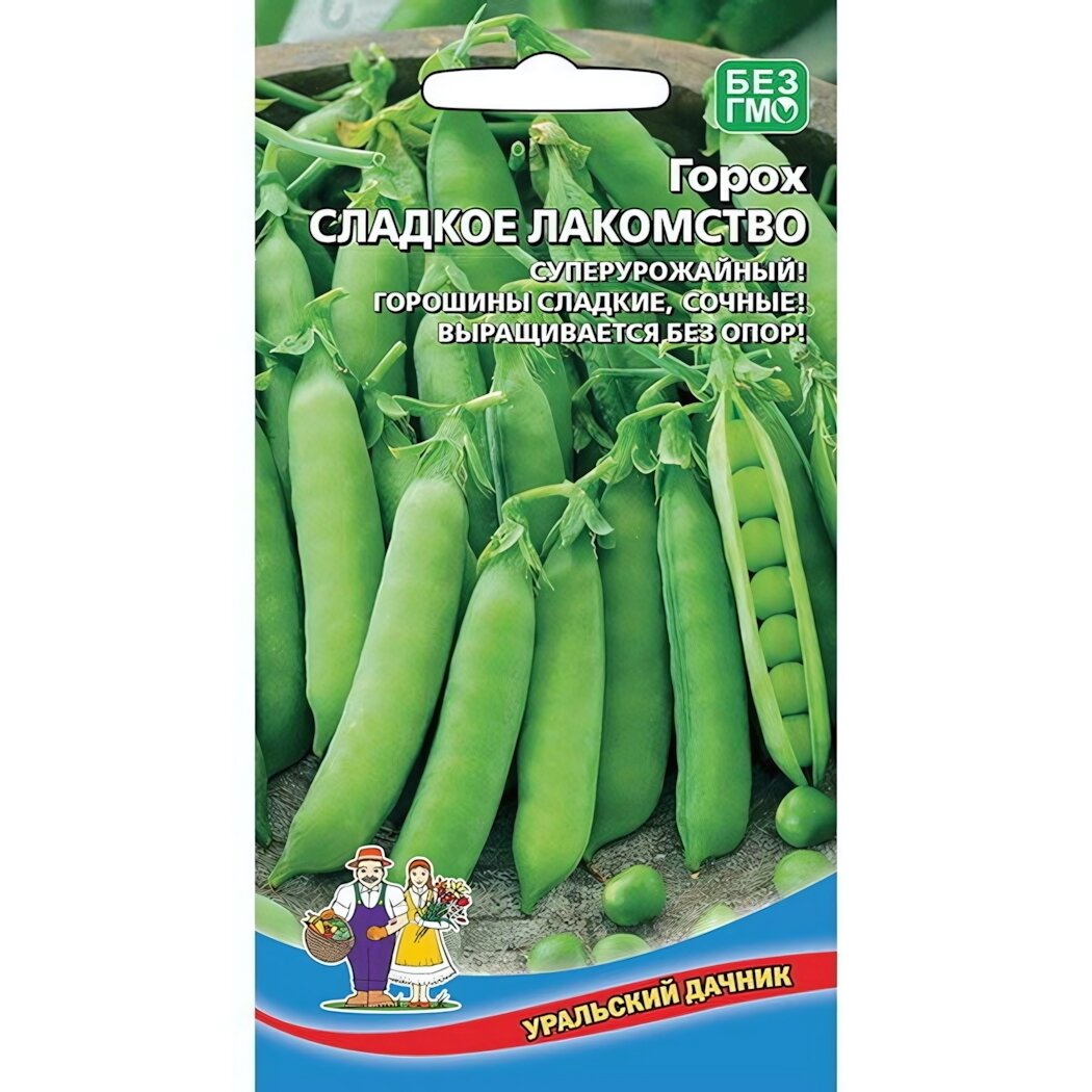 Семена гороха 'Сладкое лакомство' 8гр, суперурожайный, сладкие бобы 10 см