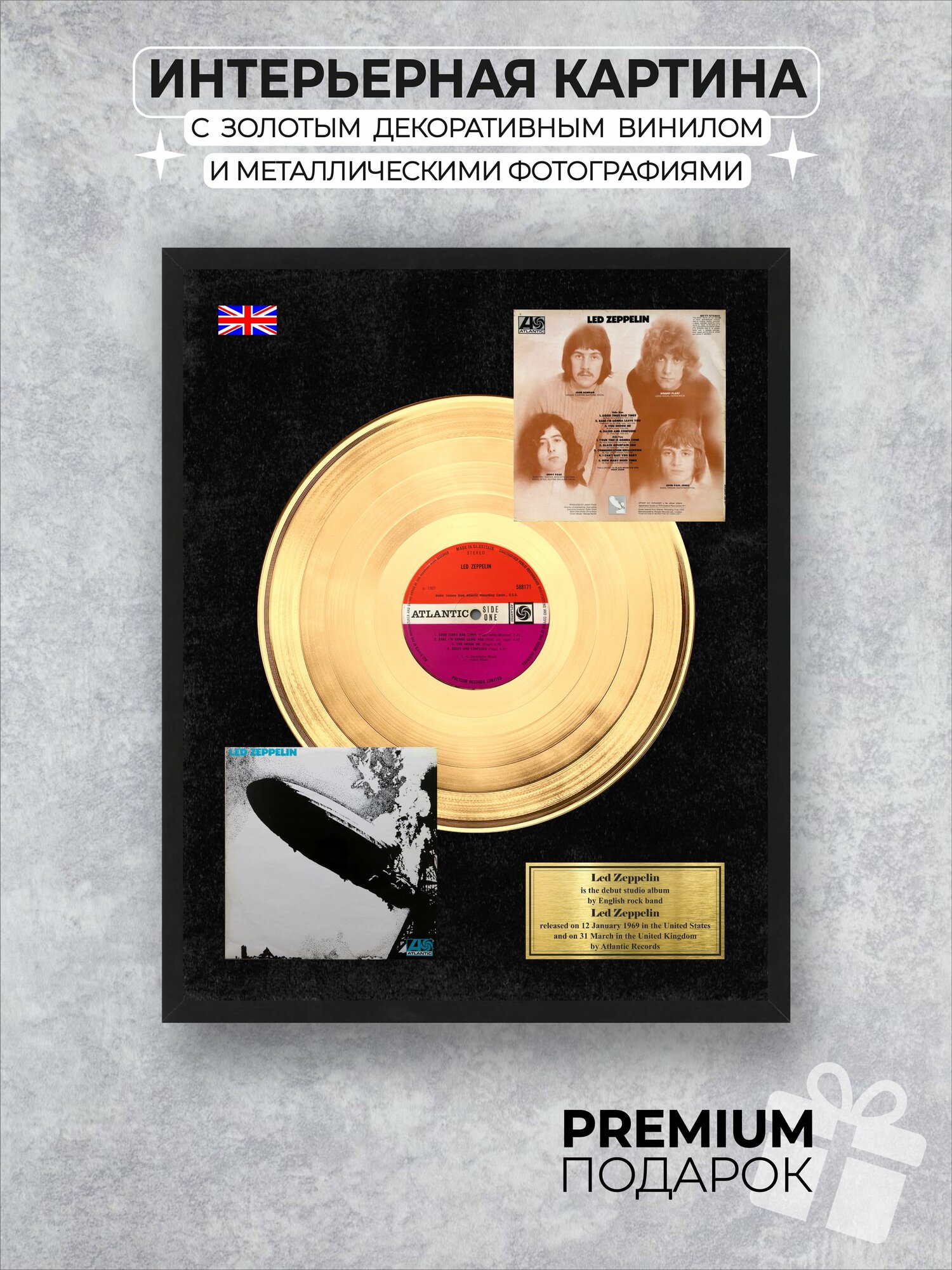 Led Zeppelin Золотой винил в рамке