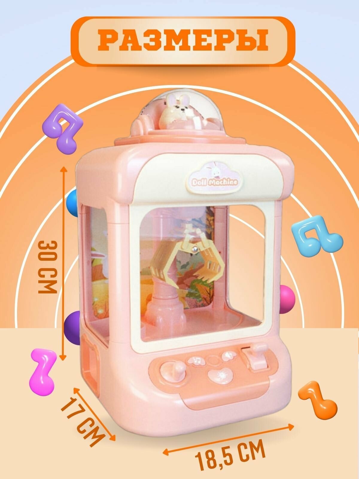 Интерактивная игрушка — фото 1