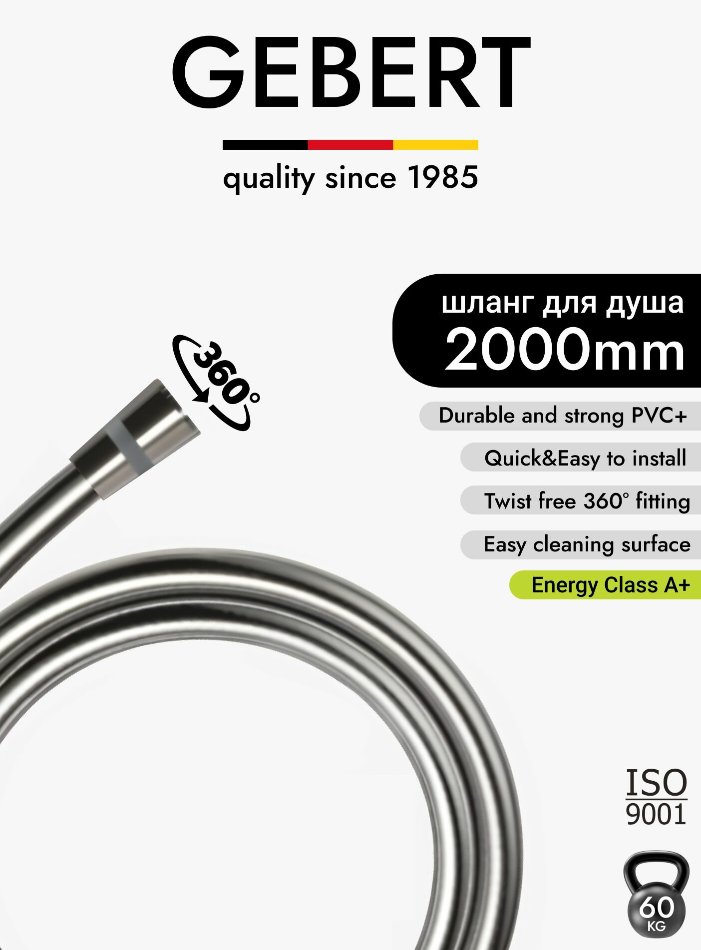 GEBERT Silverflex 2.00м шланг для душа в виниловой оплетке, защита от перекручивания, хром