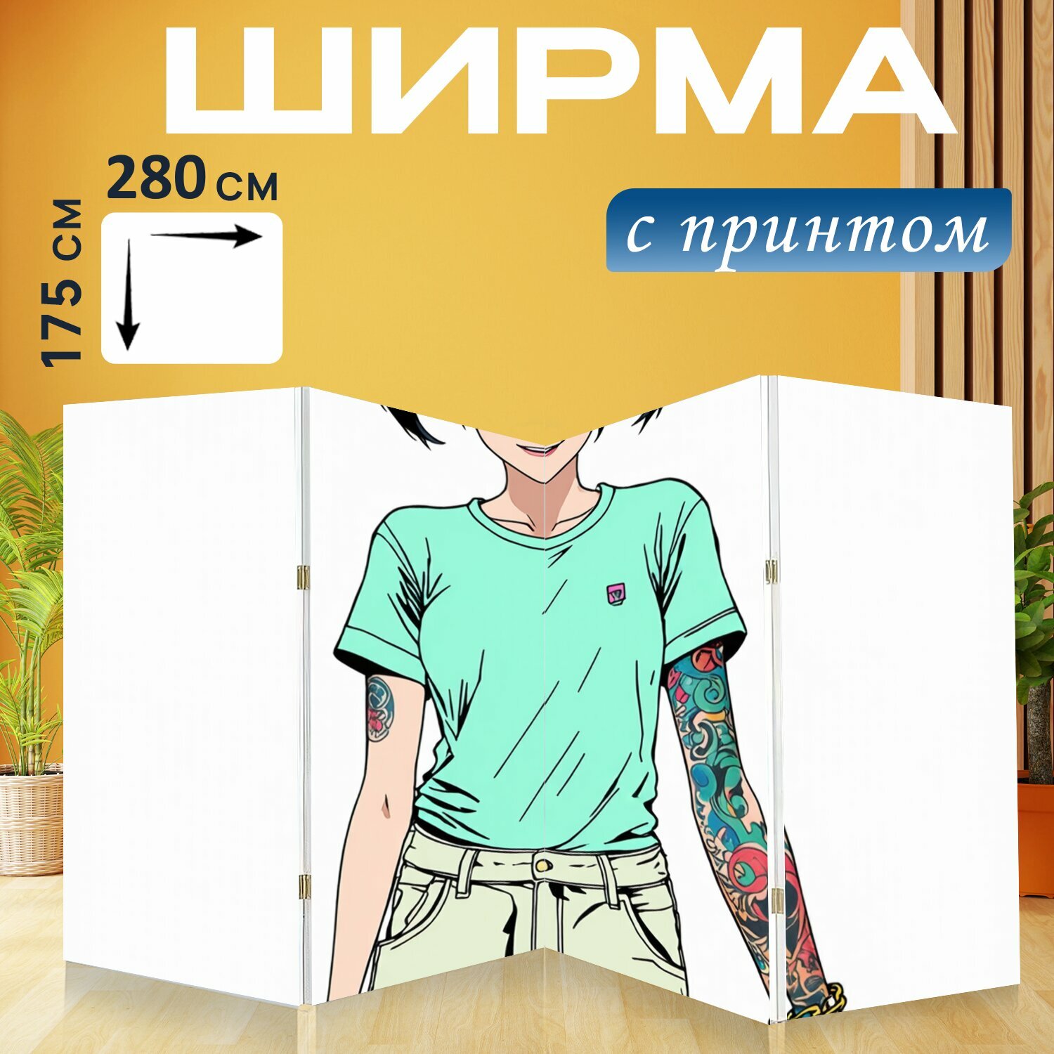 Ширма "Стиль цветной рисунок в стиле анимэ, молодая девушка с короткими черными волосами, собранными в два." перегородка для зонирования комнаты с принтом 280x175 см. на холсте