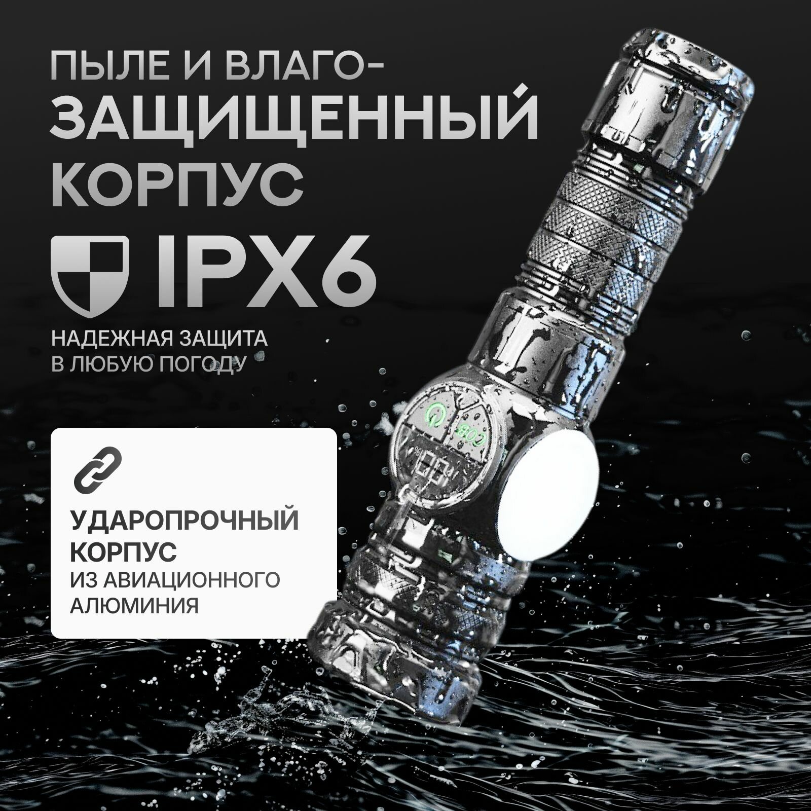 Ручной фонарь — фото 1