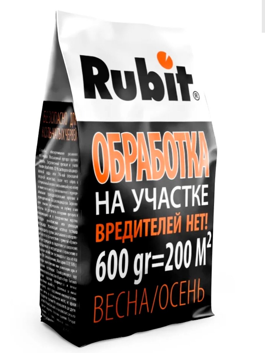Гранулы Рубит (Rubit) РОФАТОКС обработка участка от вредителей 600г