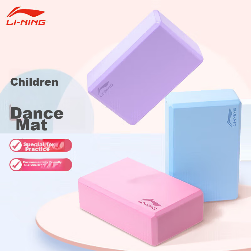 LiNing Yoga Blocks, Dance Foam Blocks for Children And Adults, Leg Stretching Aid Equipment, Purple 2-Piece Set
