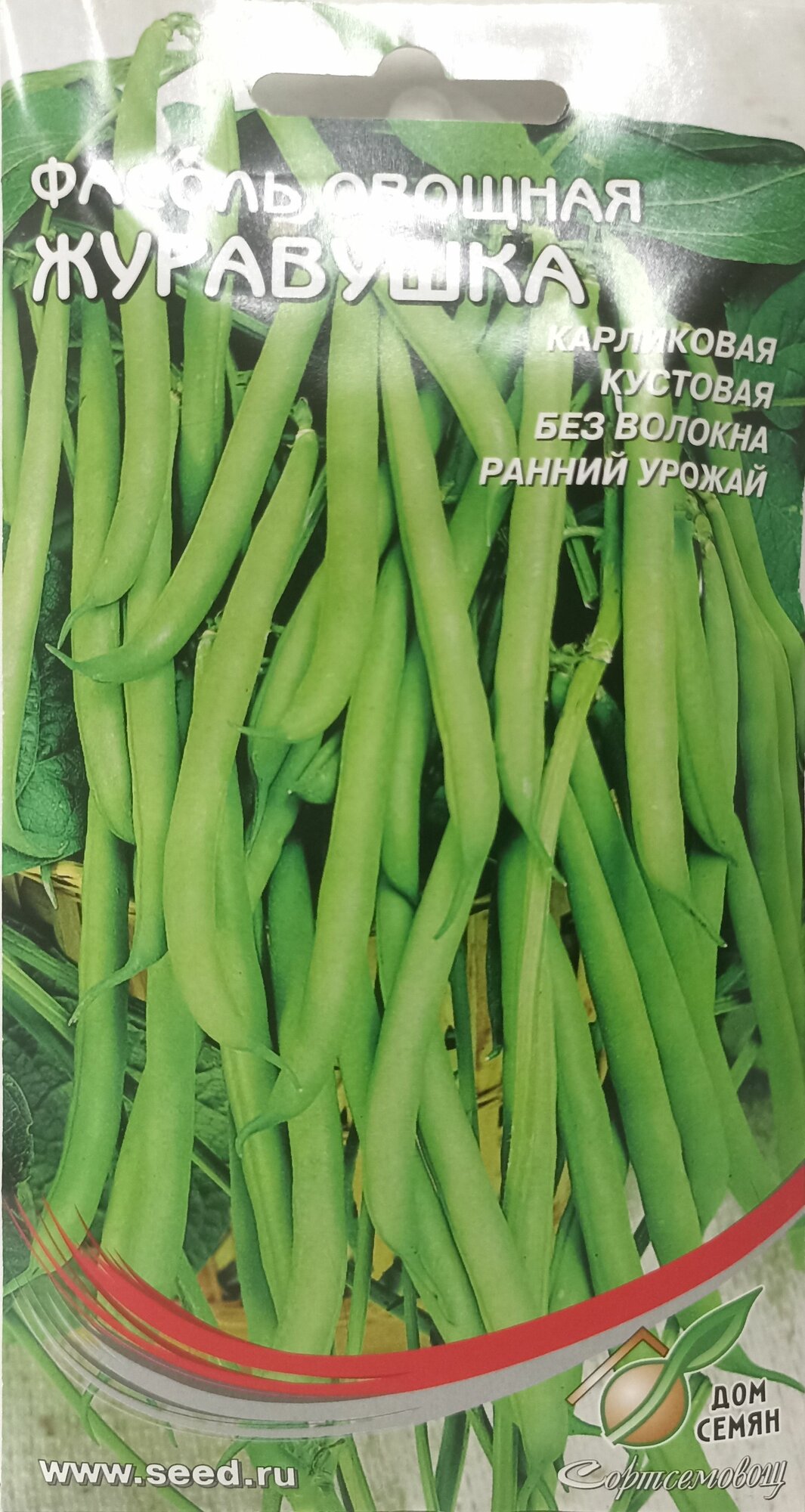 Фасоль - журавушка овощная описание и характеристика сорта — купить по ...