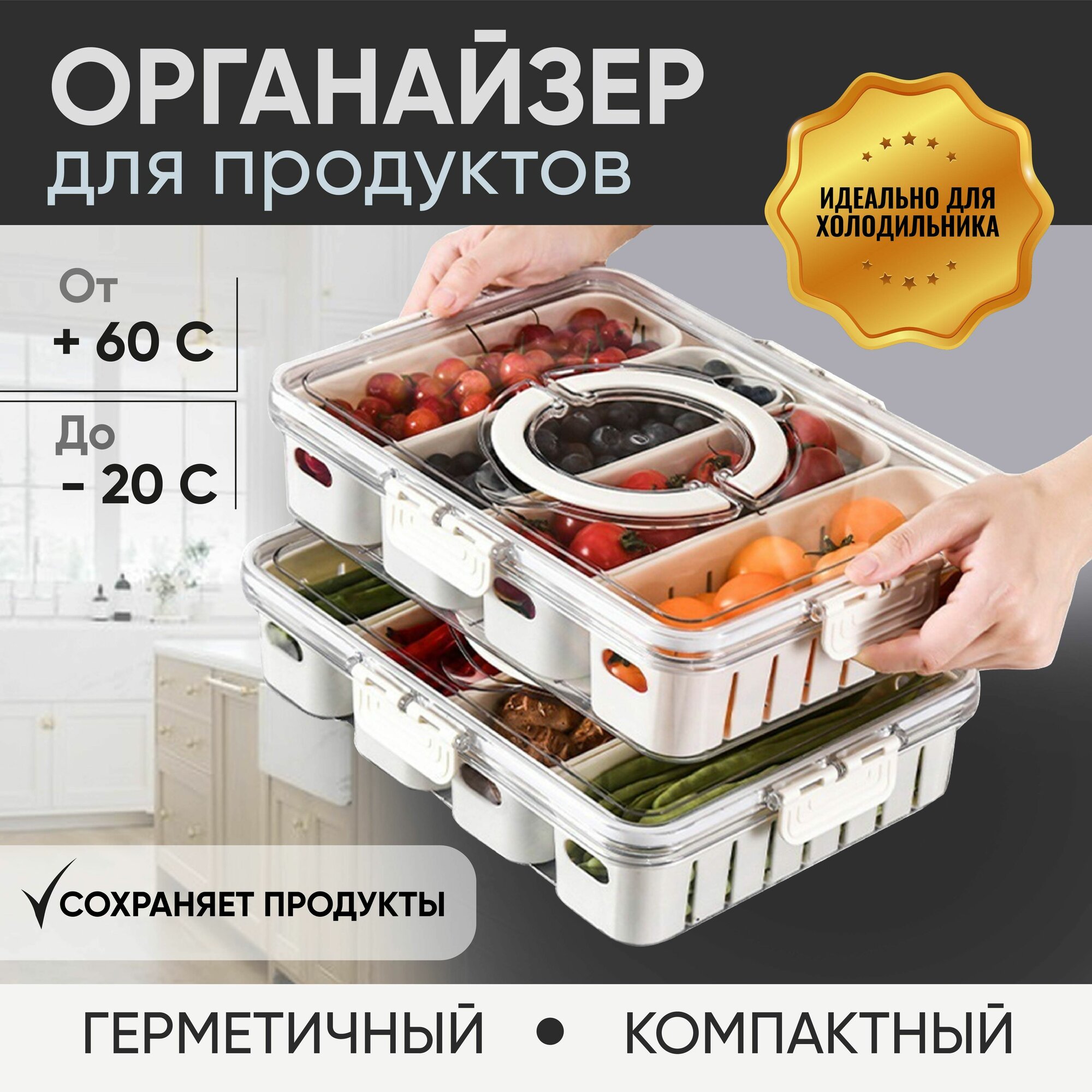 Контейнер для хранения продуктов, пластик, 4,2л, прямоугольный, белый