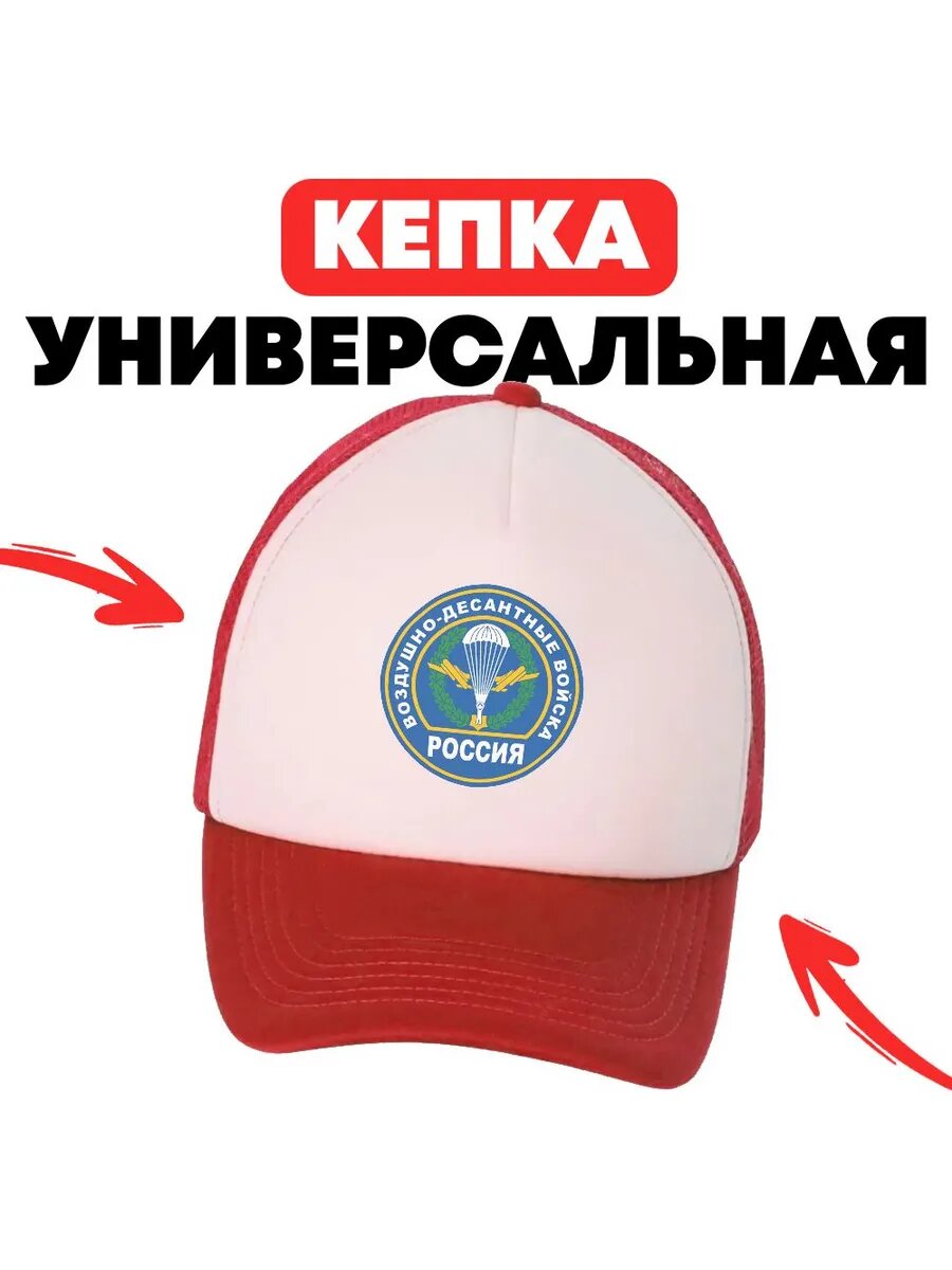 Бейсболка 2025 для мужчин