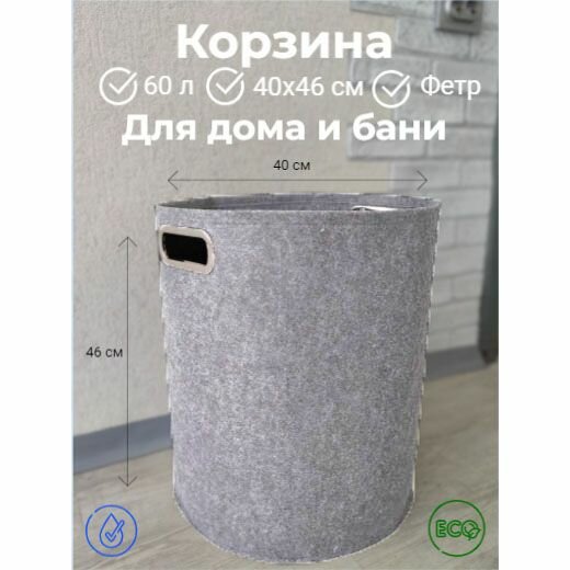 YIKAI Корзина для белья, 60 л, 1 шт