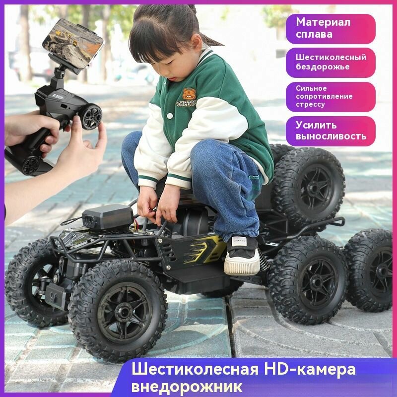 Машинка радиоуправляемая