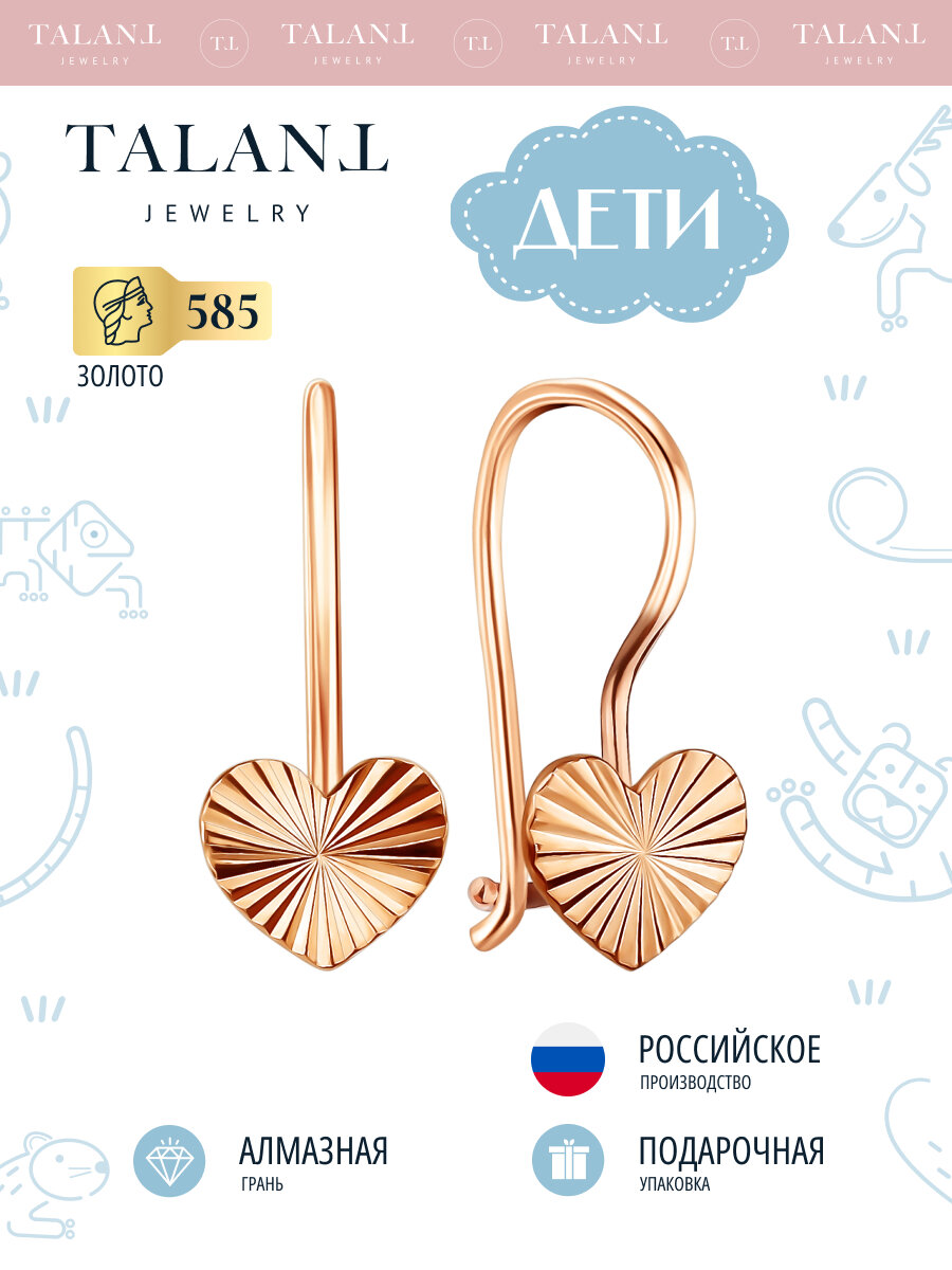 Серьги, красное золото, 585 проба