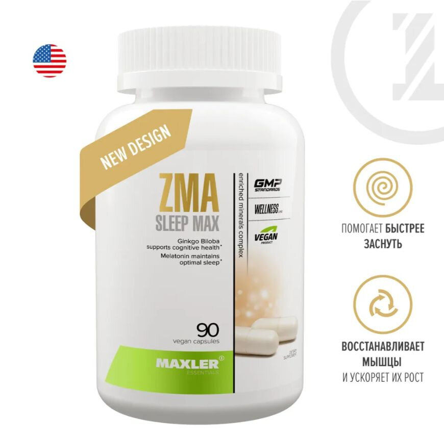 Тестобустер Maxler Sleep Max ZMA, для повышения тестостерона, 90 капсул