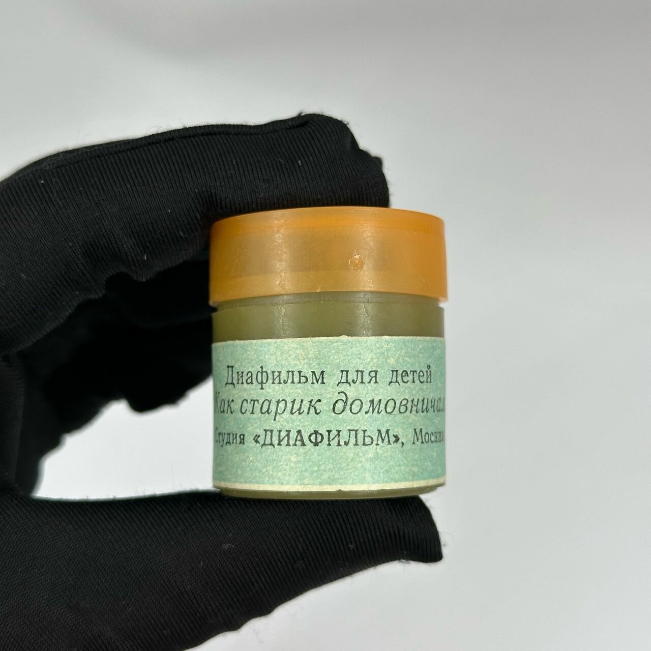 Диафильм для детей Как старик домовничал 1986 год СССР