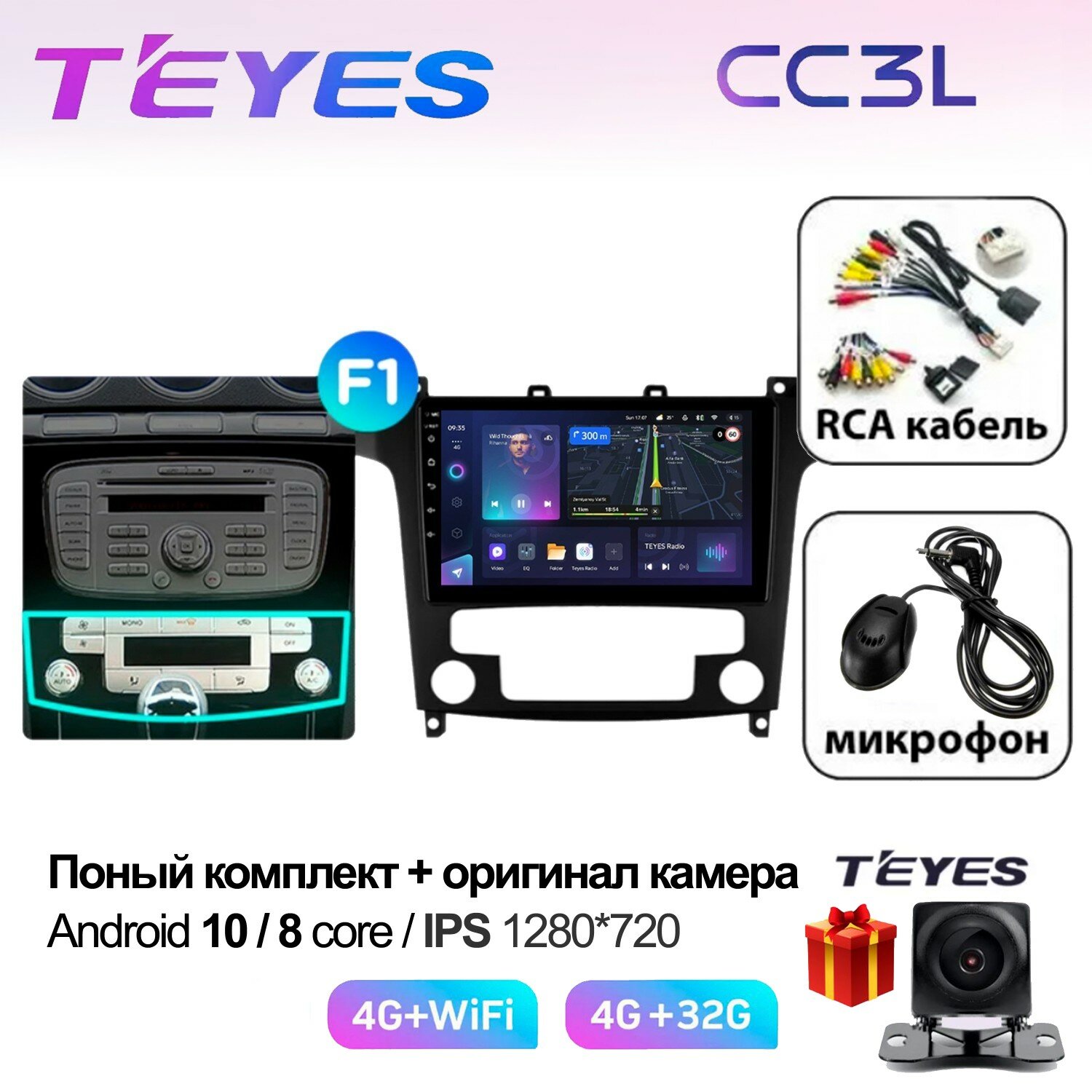Андроид Магнитола Teyes СС3L Ford Форд C-MAX рамка F1 под кондиционер