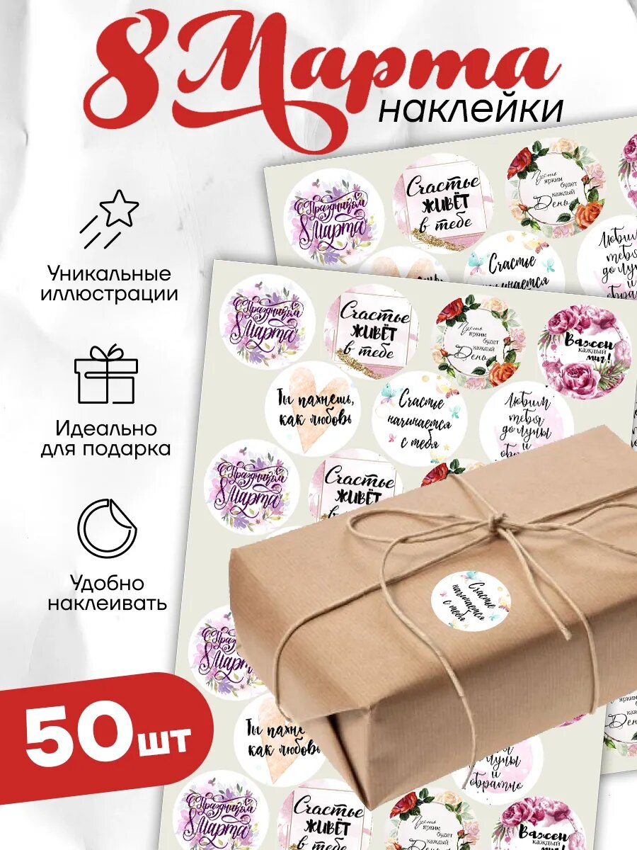 Наклейки Stick to Stick "Кружочки", винил, 50 штук, многоразовые