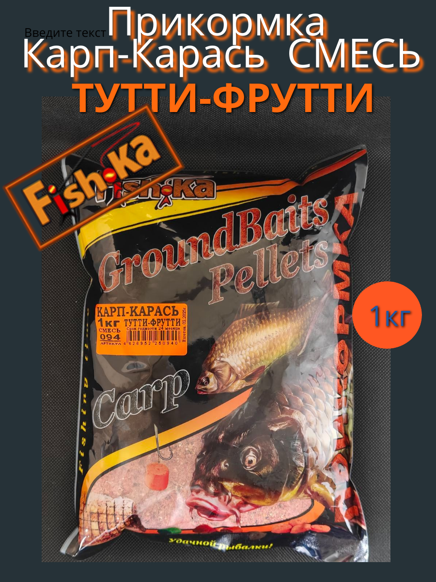 Прикормка Фишка Карп-Карась Тутти-Фрутти смесь 1кг