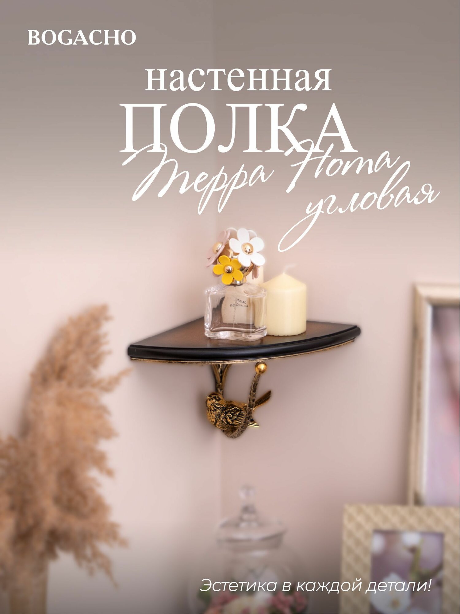 Узкая настенная полочка с элементами из мрамора BOGACHO Терра нота, для интерьера в стиле прованс