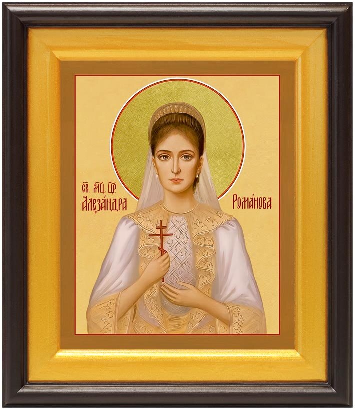 Страстотерпица Александра Романова, императрица Российская, икона в широком деревянном киоте 21,5*25 см