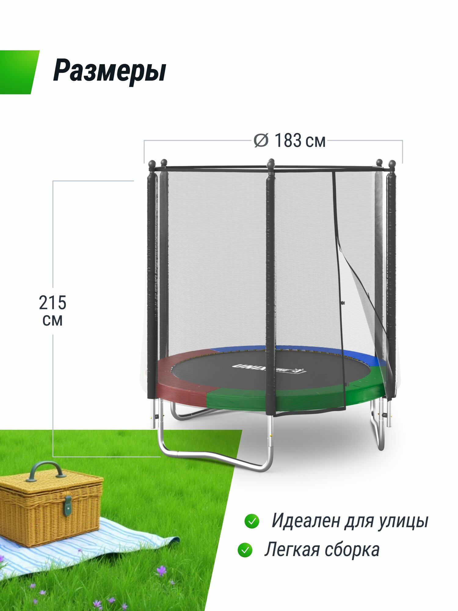 Батут каркасный — фото 1
