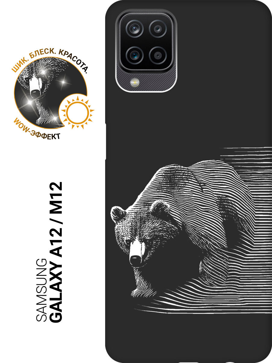 Силиконовый чехол на Samsung Galaxy A12 / M12 с принтом "Медведь линиями" матовый черный