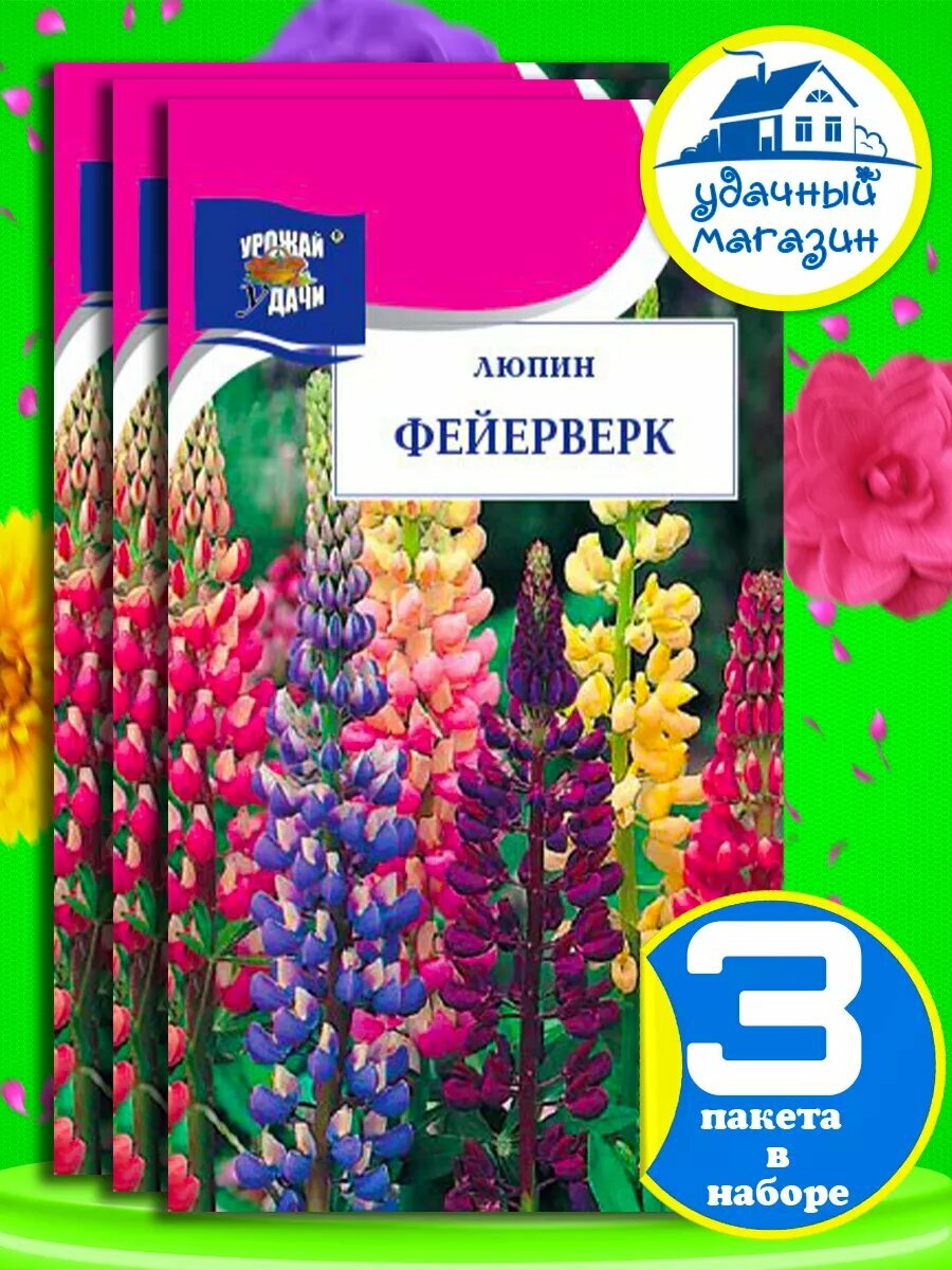Семена люпина Урожай Удачи "Фейерверк", многолетник, высота 100-120 см, 3 пакета