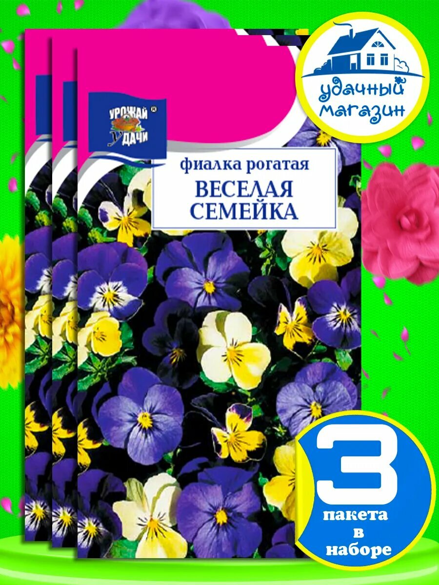 Семена фиалка рогатая многолетняя