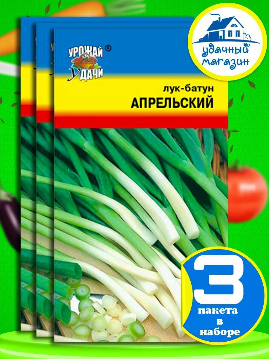 Семена лука Урожай Удачи "Апрельский", многолетник, морозостойкий, раннеспелый, 3 упаковки