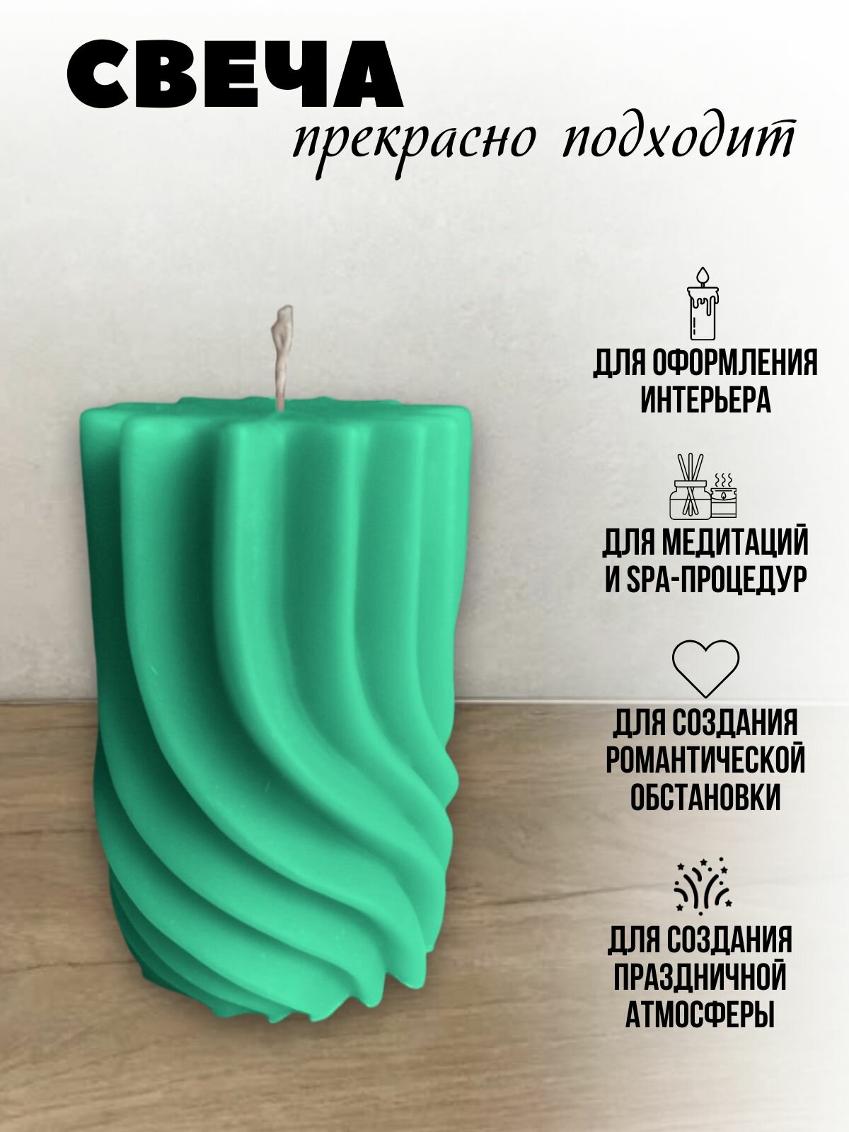 Свеча "Волны" — фото 1