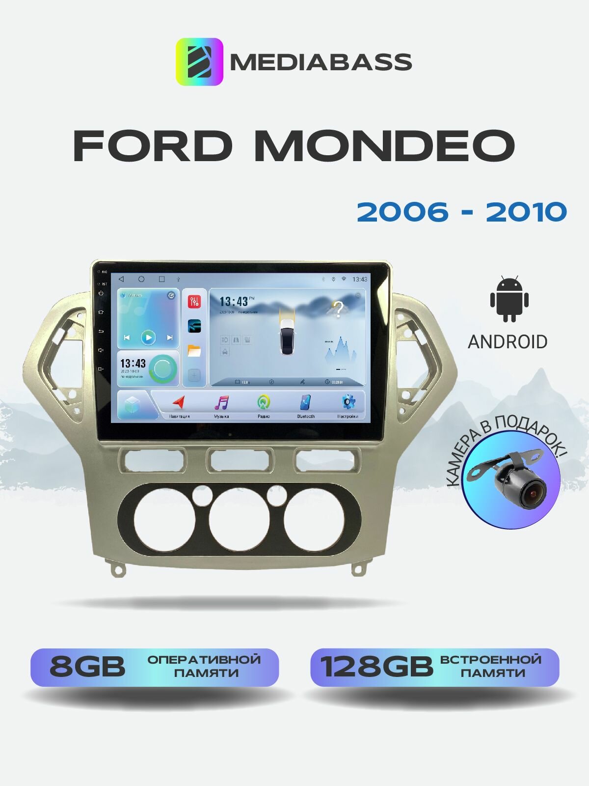 Магнитола для Ford Mondeo 4 2006-2010. Андроид магнитола, 8/128ГБ. Форд Мондео 4